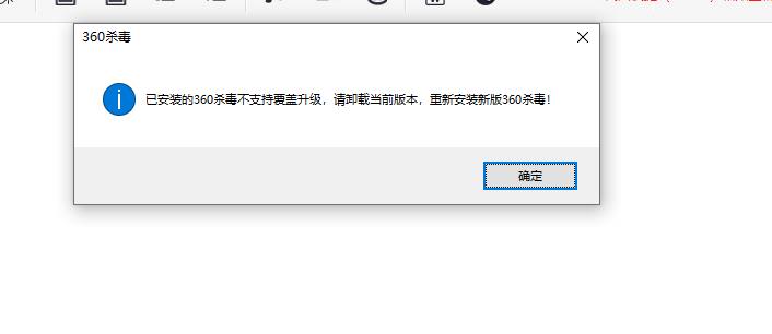window 启动360会提示 如何关闭_360社区