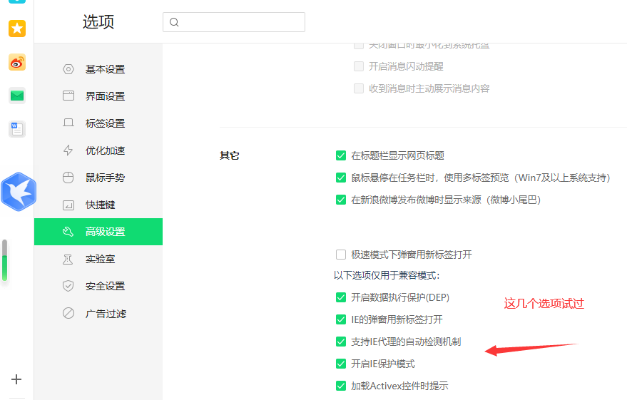 360兼容模式与ie是有差别的 360社区