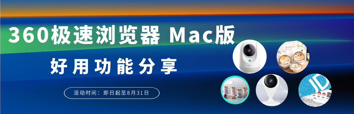 360社区-360粉丝大本营，是360互联网安全软件、360智能硬件，360OS用户互动交流社区平台