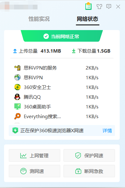 【功能介绍】360安全卫士极速版功能介绍之新版“加速球”篇_360社区