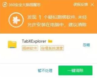 我在付费软件上付费无法使用360误报查杀_360社区