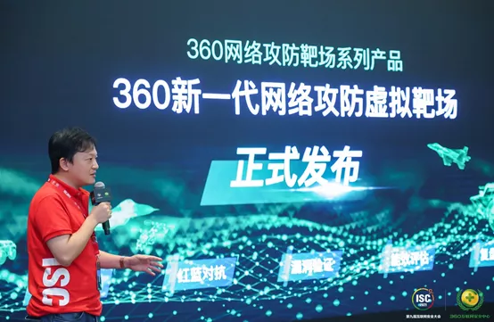 ISC 2021丨靶场与实网攻防对抗论坛大咖齐聚，共话攻击者视角下的防御思考_360社区