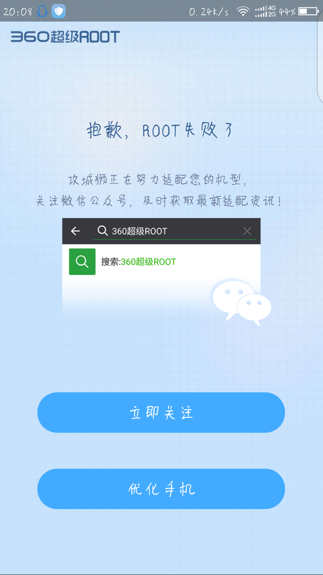 360n5能root吗？360超级root什么时候能root_360社区