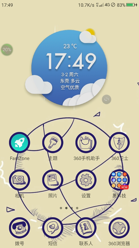 360n5手机中邪_360社区