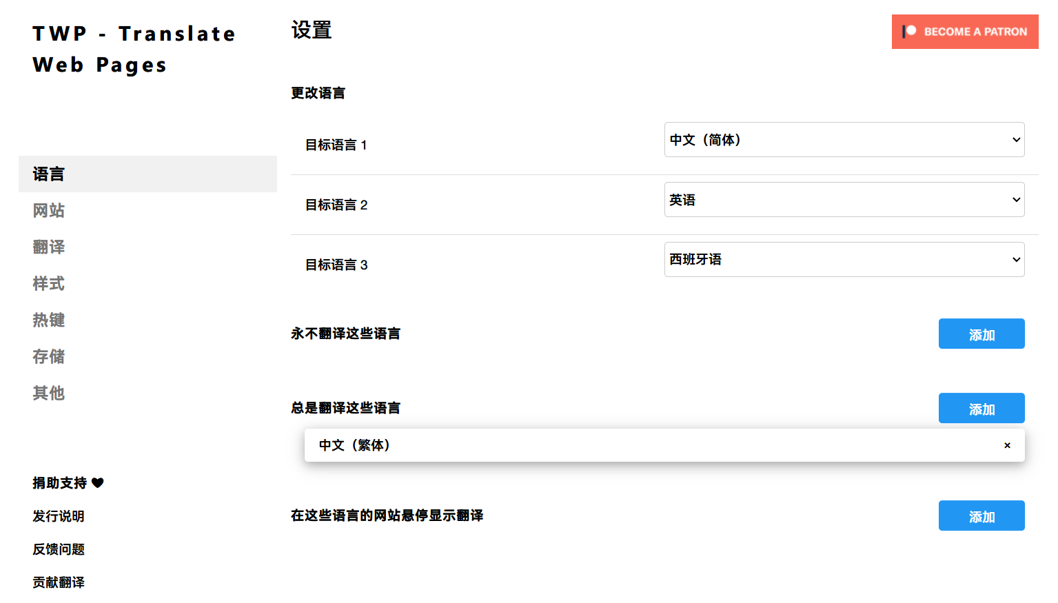 关于网页无法翻译的问题说明_360社区