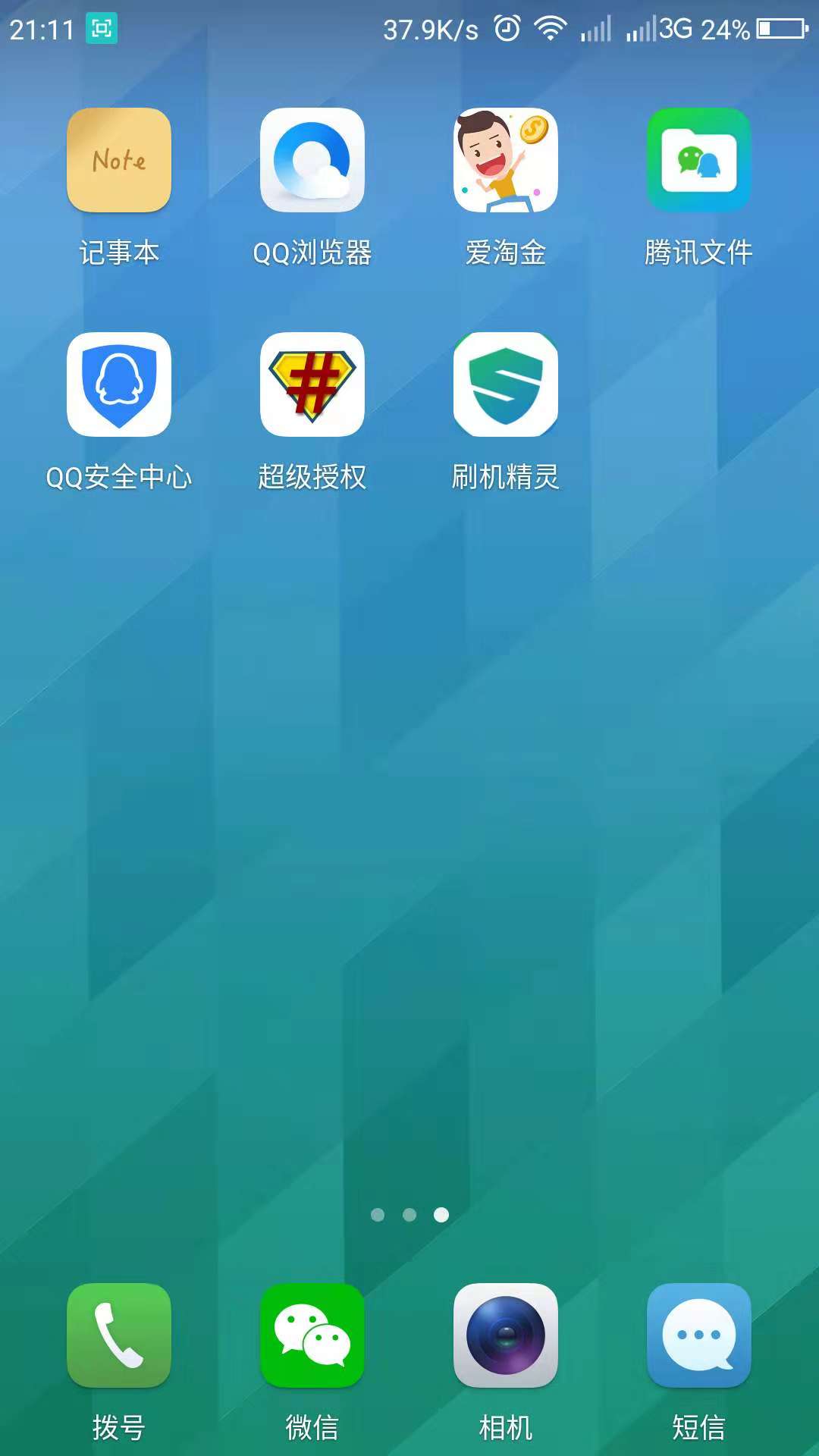 360 N5最新版本系统V087彻底解决360卫士耗电问题及一键ROOT_360社区