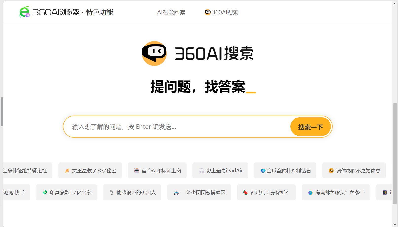 360AI浏览器1.1.1028版非官方更新日志/MAC版本发布_360社区