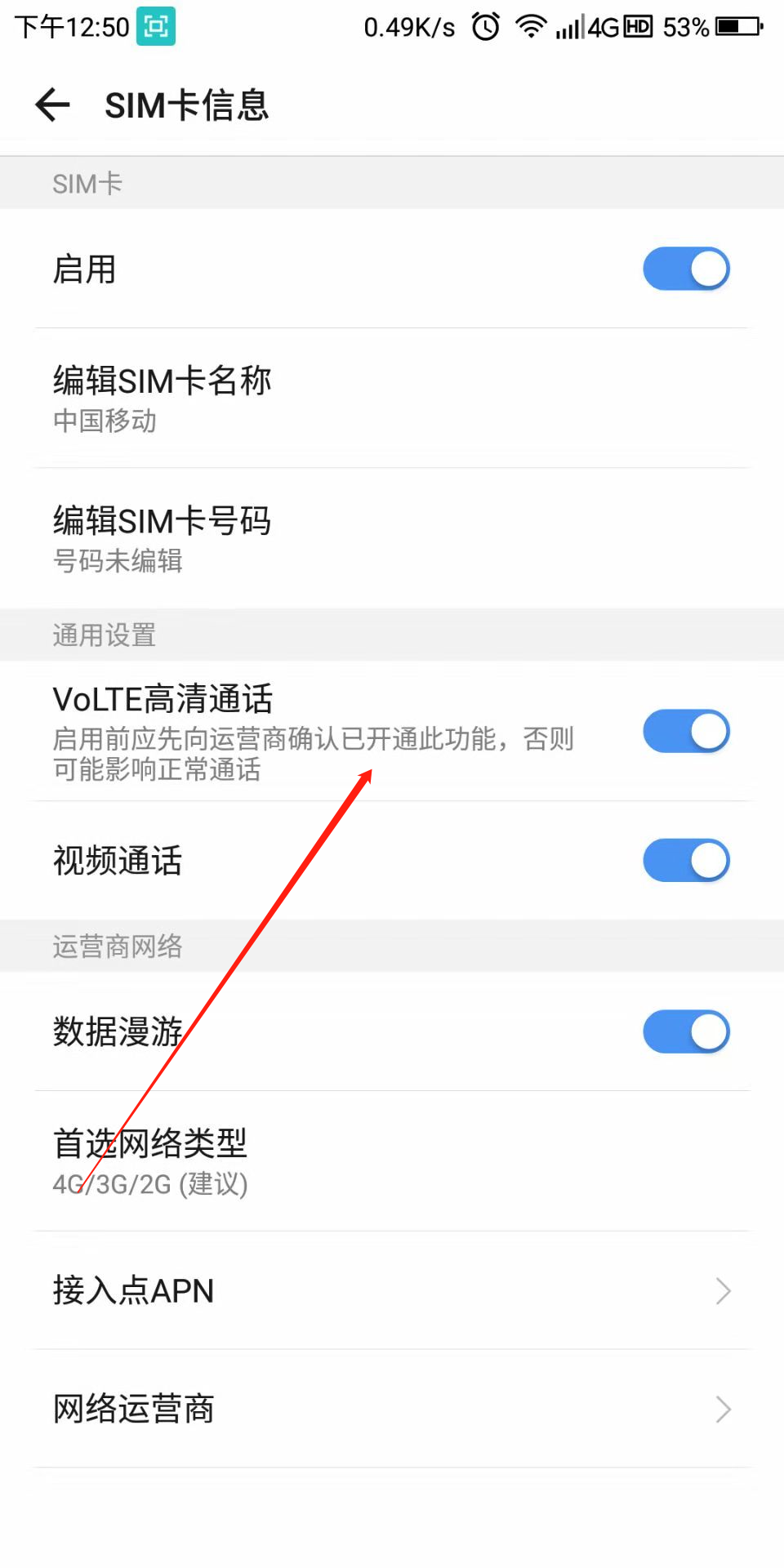 360手机电信VolTE支持机型和开通方法_360社区