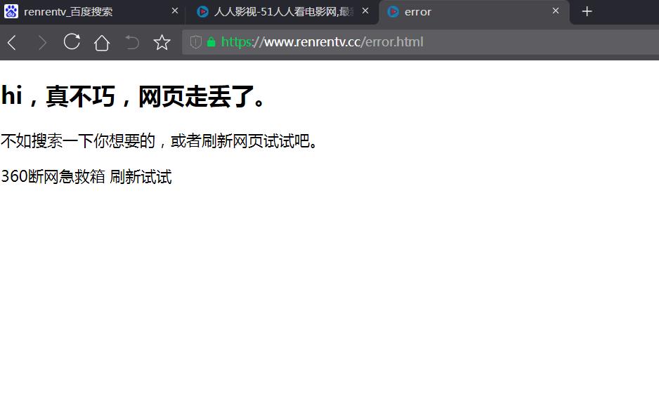 有个网页打不开_360社区