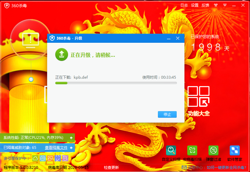 鲲鹏怎么升级不完了？_360社区