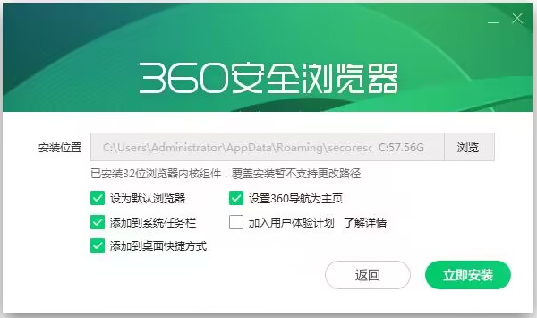 360安全浏览器，提示已安装32位内核组件的解决办法_360社区