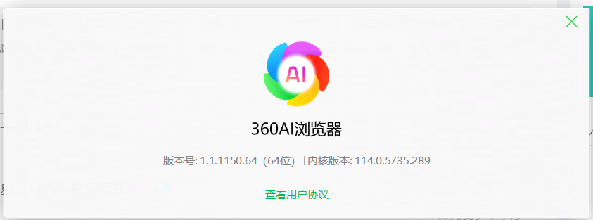 360AI浏览器1.1.1150版更新——360AI浏览器AI知识库接入360AI办公_360社区