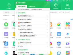 zipmaster怎么卸载？_360社区