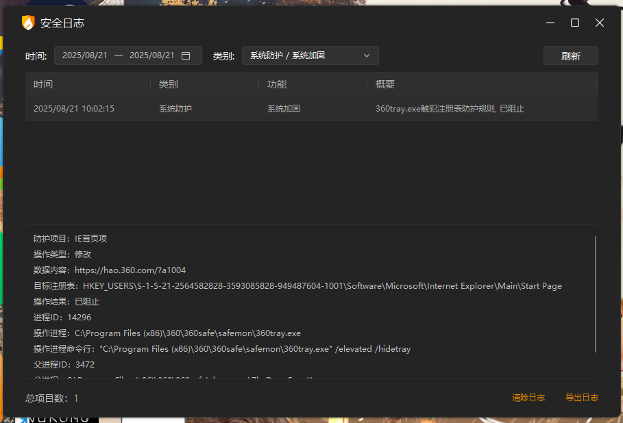 今天弹出这个是什么玩意儿_360社区