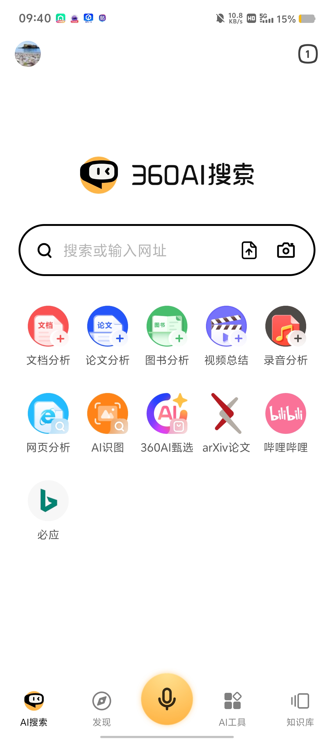 【360AI搜索】8月蝉联全球AI原生搜索引擎流量第一！_360社区