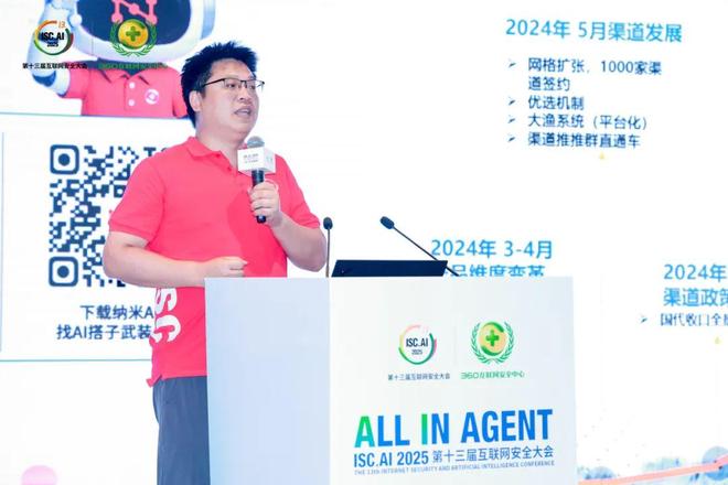ISC.AI 2025：360数字安全生态合作伙伴大会成功召开 共探AI时代安全生态新路径！_360社区