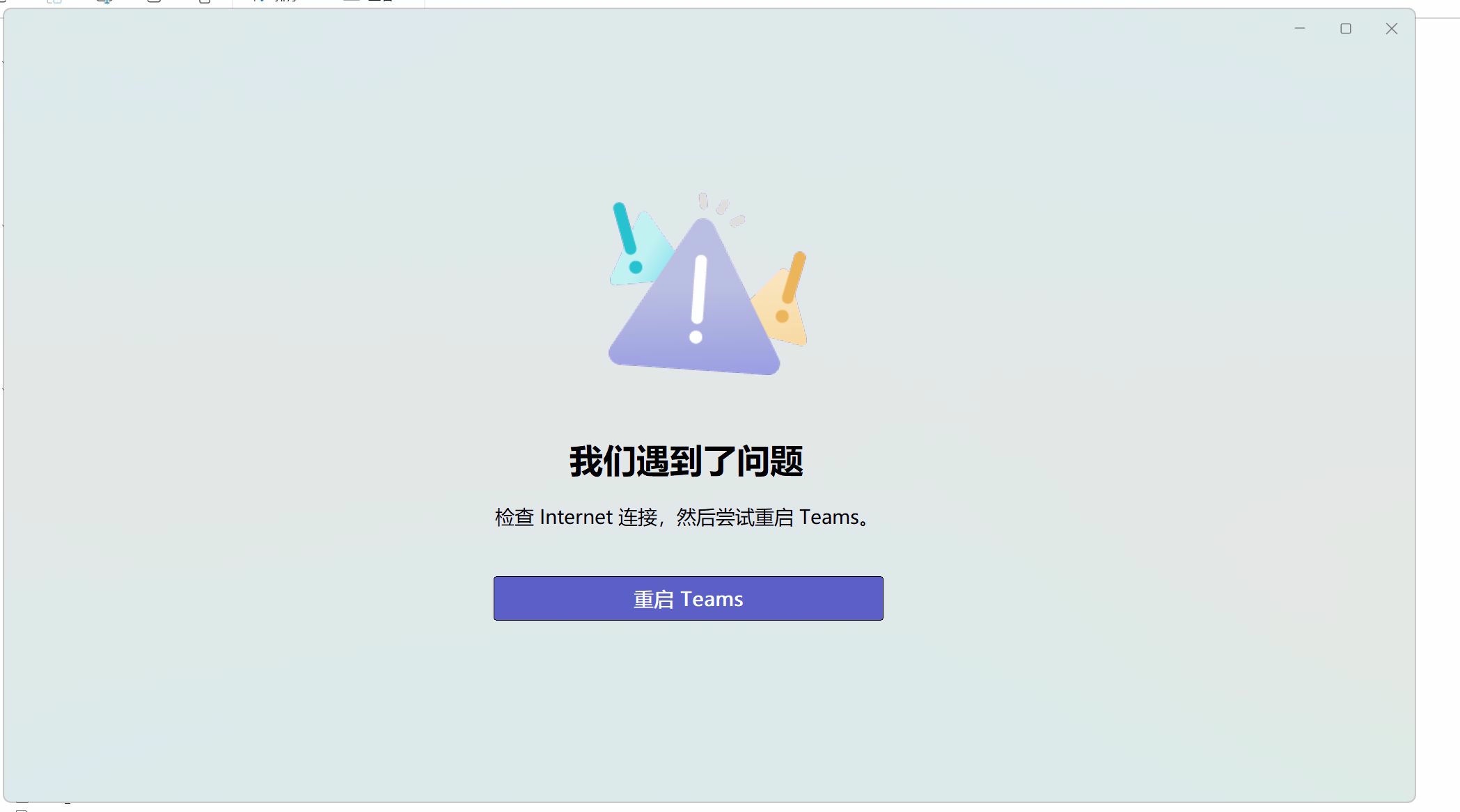 无法登录Microsoft Teams_360社区