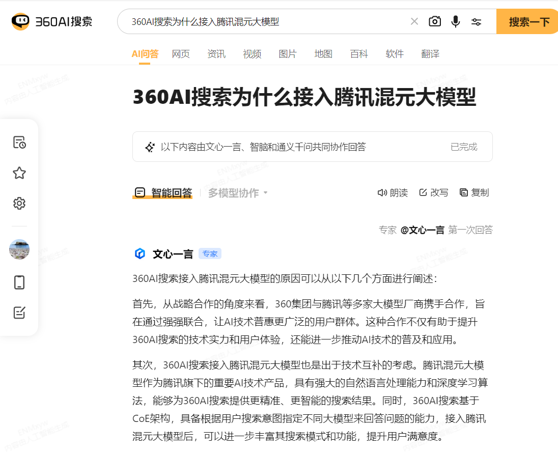 知心知意，智联万象——360AI搜索如何更懂你_360社区