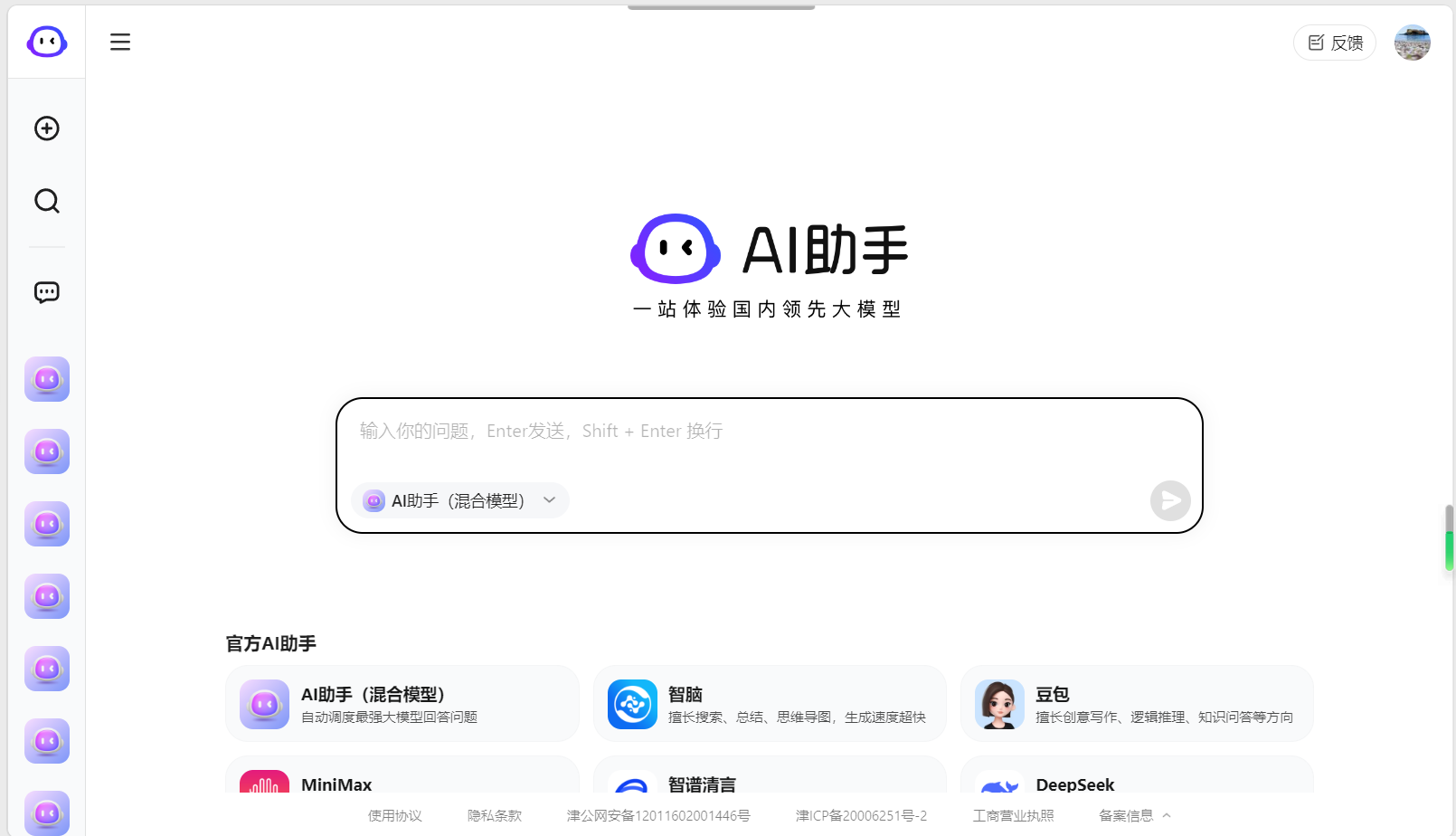 【360AI助手&360AI搜索】产品优化升级，工作高效更轻松_360社区
