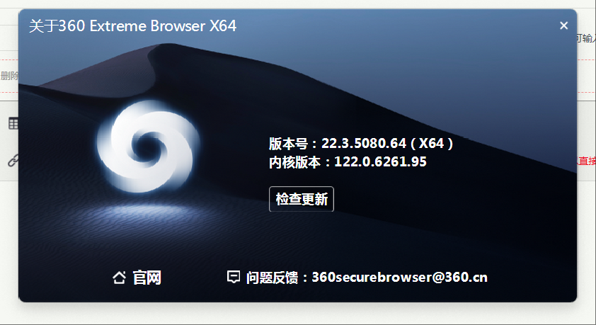 发现有个360 Extreme Browser_360社区