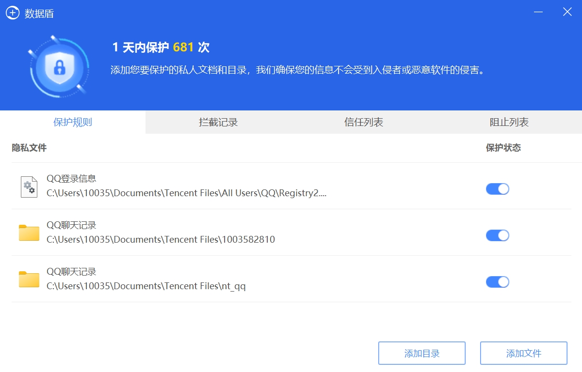 360 和腾讯QQ又干起来了_360社区