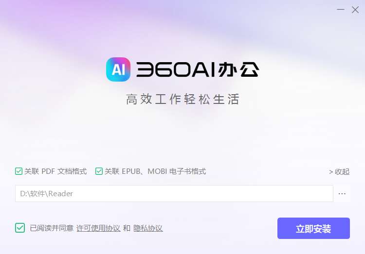 360AI办公会员客户端_360社区