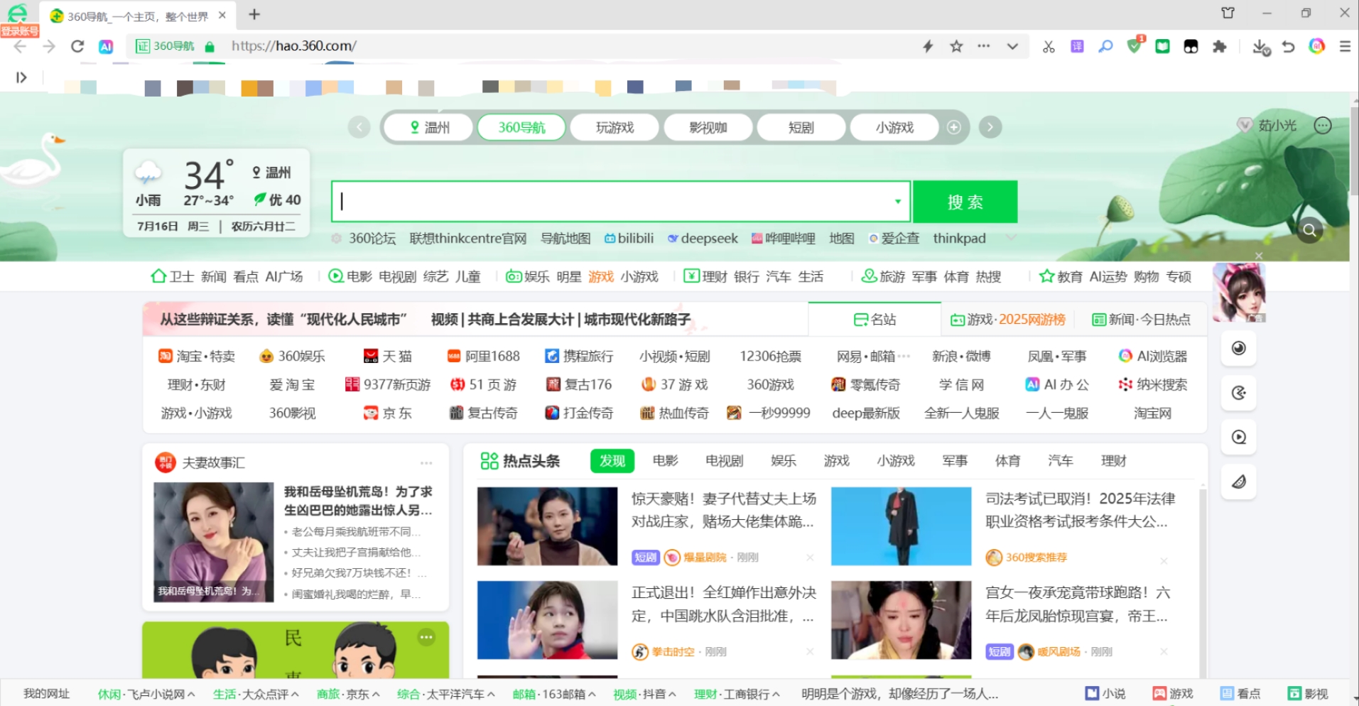 360浏览器每次开机后第一次启动会展示360导航页面如何解决？_360社区