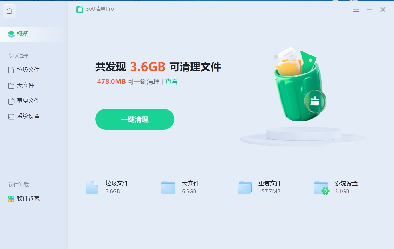 360清理pro_360社区