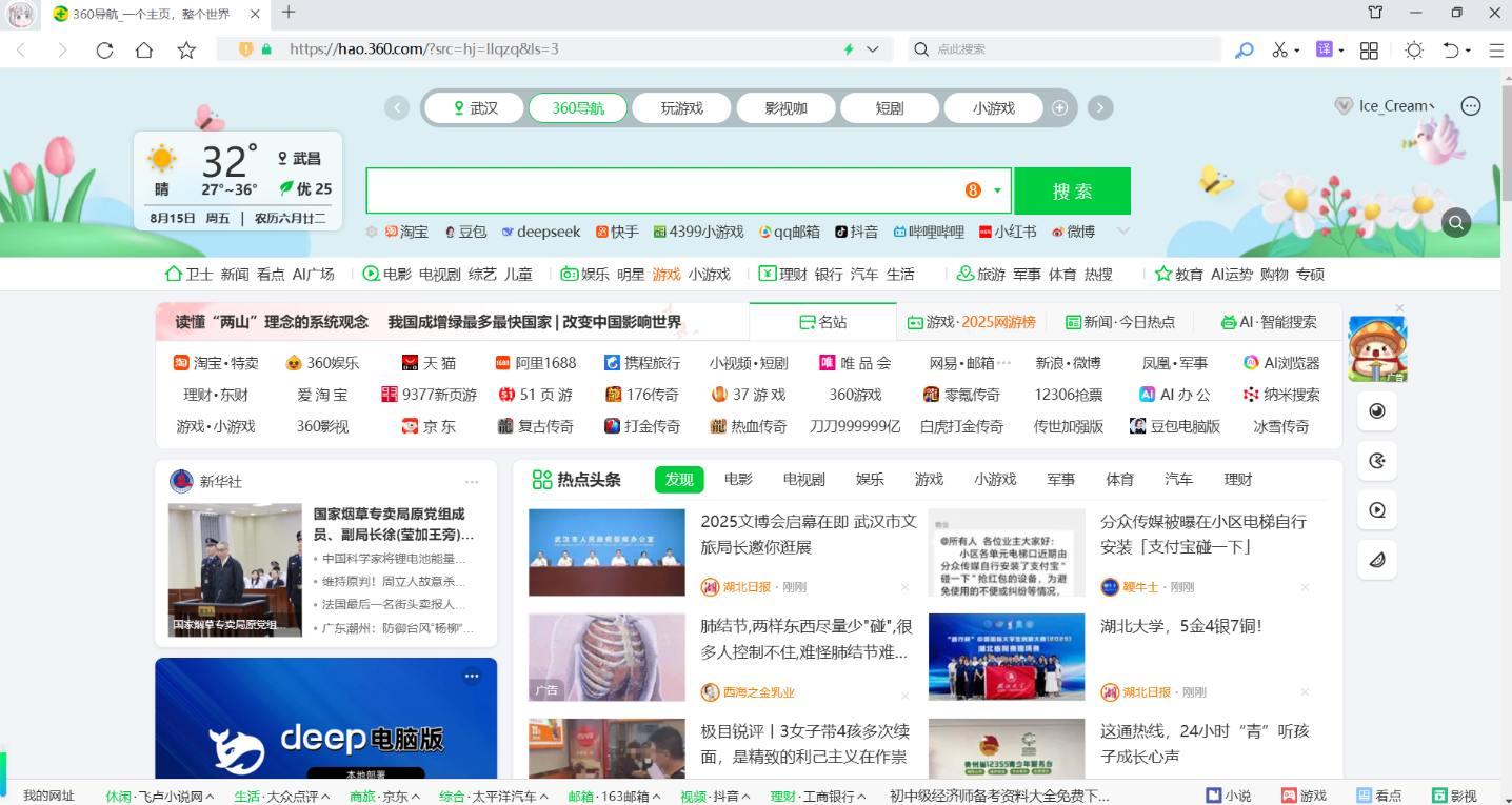 浏览器开机弹360导航的广告，别人看到我电脑开这么丢人的网站让我脸面全无_360社区