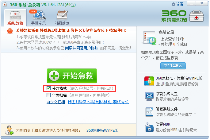 主页 - 360安全浏览器