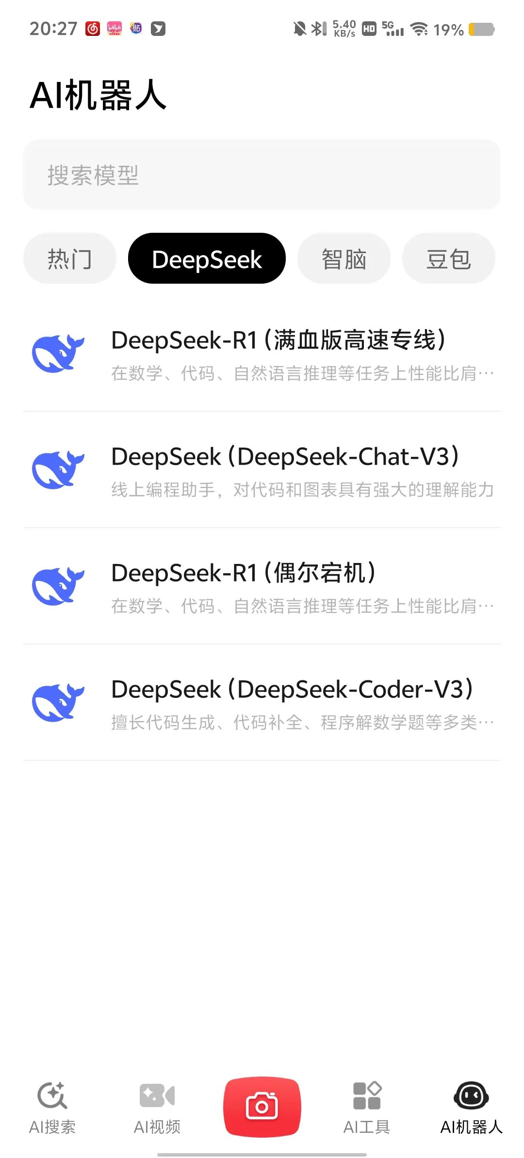 纳米AI搜索首发上线“DeepSeek-R1”大模型，360携手华为昇腾910B平台提升体验_360社区
