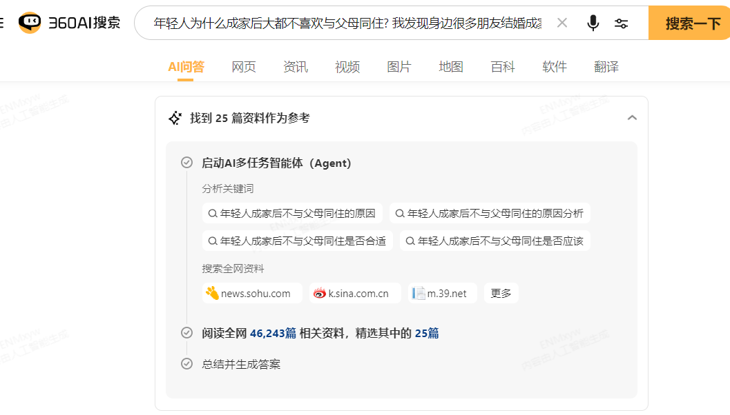 知心知意，智联万象——360AI搜索如何更懂你_360社区