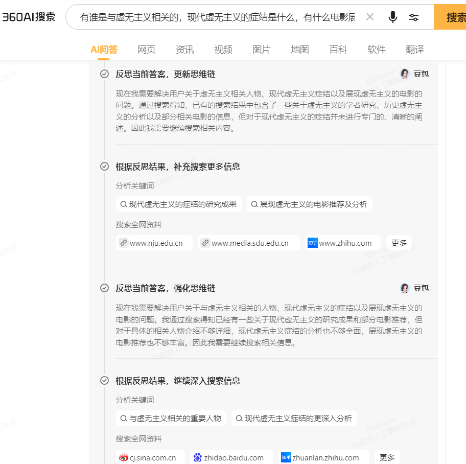 知心知意，智联万象——360AI搜索如何更懂你_360社区
